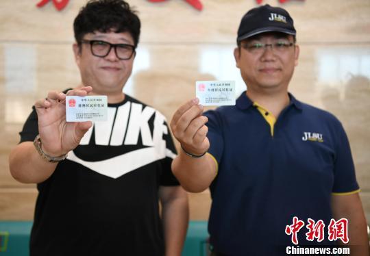 Jilin issues residence permits for Hong Kong, Macao and Taiwan residents