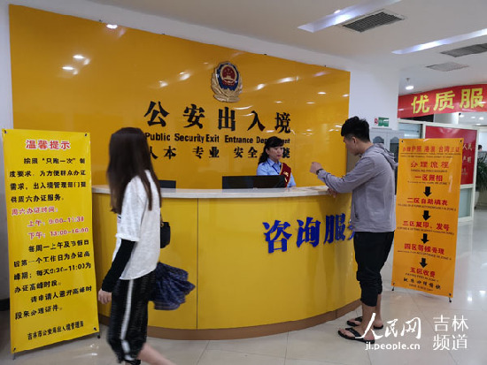 Jilin offers new four-day entry-exit service