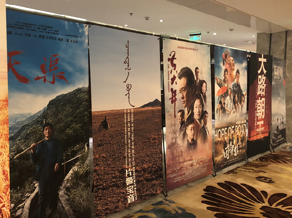 Changchun-produced film on late geophysicist promoted in Beijing