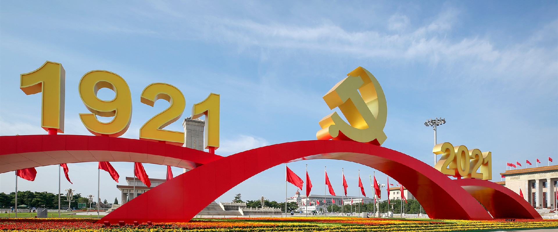 YANBIAN KOREAN AUTONOMOUS PREFECTURE, JILIN